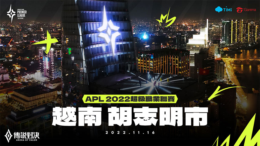 《Garena 傳說對決》